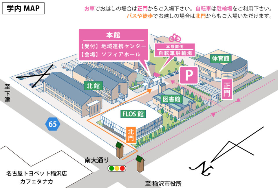 BunriCreativeAward2023「地域創造のための高校生コンテスト」表彰式のご案内 - 名古屋文理大学｜NAGOYA BUNRI UNIVERSITY